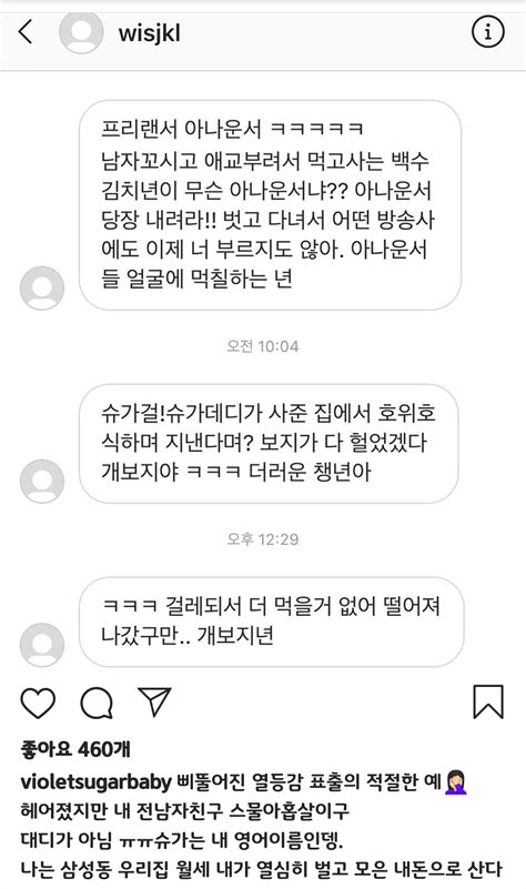 김나정 아나운서 악플 박제 포텐 터짐 화제순 에펨코리아