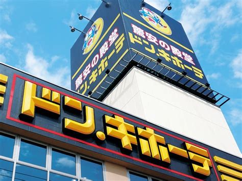ディスカウントストア事業｜ppih（旧ドンキホーテhd）