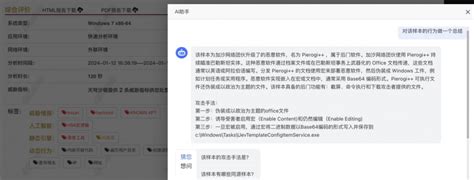 深耕网络安全五年研究成果惠及大众 奇安信技术研究院