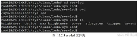 linux应用层如何点亮一颗led linux点亮led程序 csdn博客