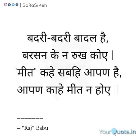 Quotes Writings By Raj Singhania Yourquote