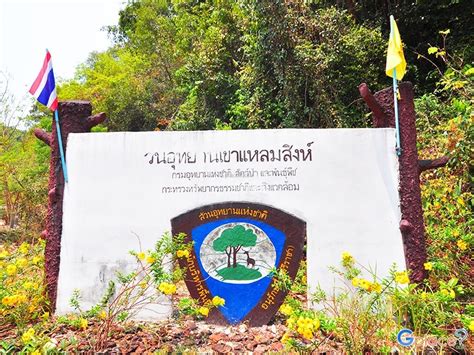 วนอุทยานเขาแหลมสิงห์