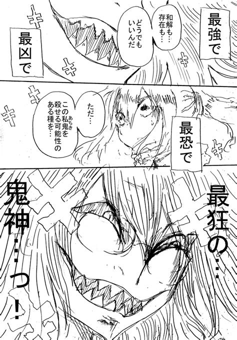 越えられない壁が越えろと言ってくる