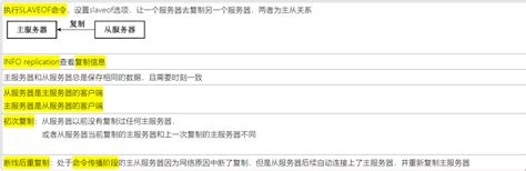 Redis复制 Hang Zhan 博客园