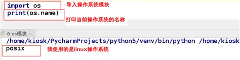 python——os模块（查看操作系统的基本信息） os模块看文件详细信息 csdn博客