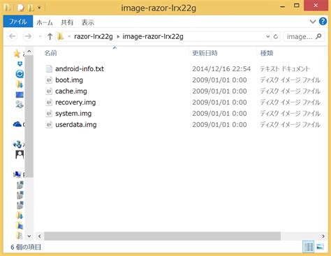 Nexusデバイスへのファクトリーイメージ導入時に「error Update Package Missing System Img」のエラーになる場合の対処法。 アンドロイドラバー