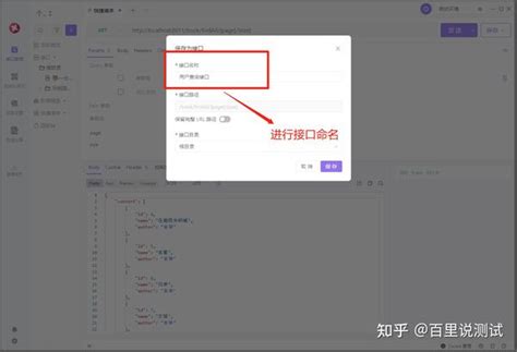 Apifox成熟的测试工具要学会自己写接口文档 知乎