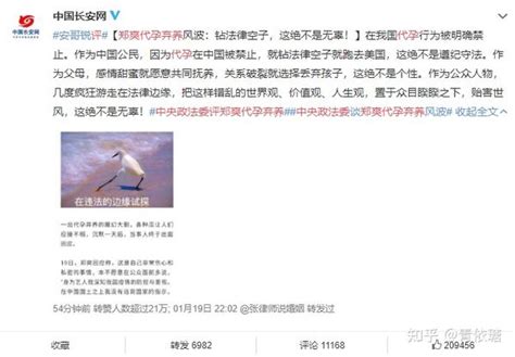郑爽张恒118事件 事件梳理 知乎