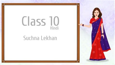 Suchna Lekhan सूचना लेखन Hindi Grammar For Class 10 Youtube