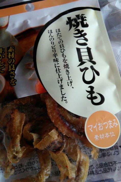 【三菱食品 マイおつまみ 焼き貝ひも】の口コミ・レビュー、評価点数 ものログ