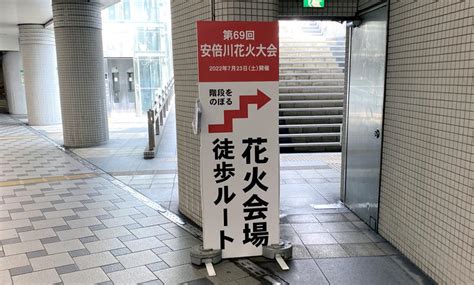『安倍川花火大会』2025年は中止！静岡市の夏の風物詩！ 静岡市観光＆グルメブログ『みなと町でも桜は咲くら』