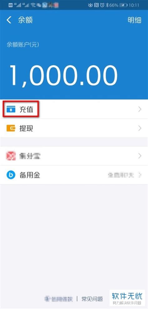什么app可以把微信钱转到支付宝里 卡饭网