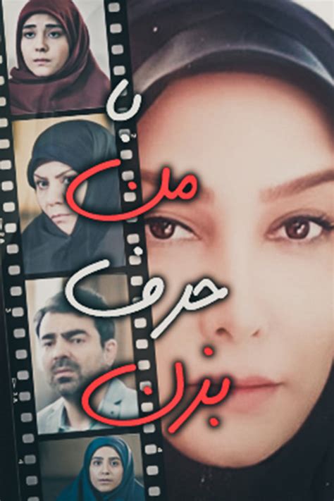 صفحه برنامه با من حرف بزن تلوبیون مرجع پخش زنده و دانلود فیلم ، سریال