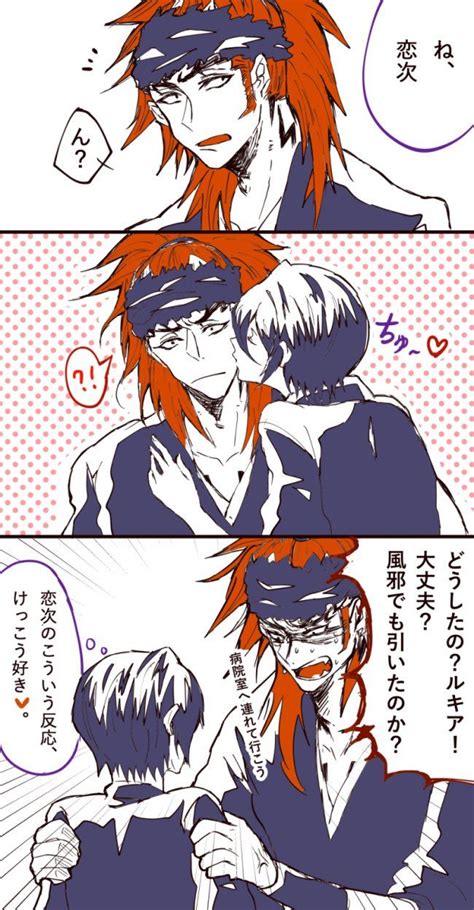 Shionbleach垢 On Twitter 恋ルキ Bleach 漫画 ルキ