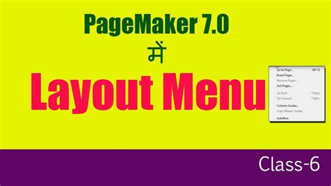 Pagemaker Layout Menulayoutmenu Youtube