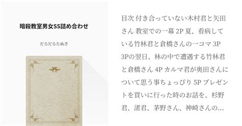 木桃、竹林孝太郎 カル愛 暗殺教室男女ss詰め合わせ だらだらたぬきの小説 Pixiv