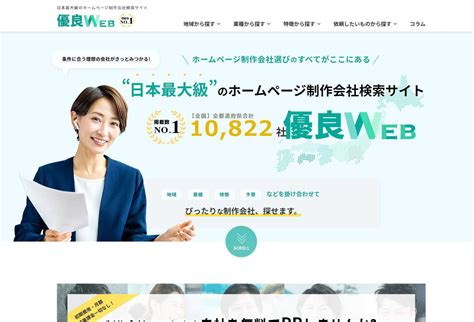 優良webに掲載されました。 Jin Office
