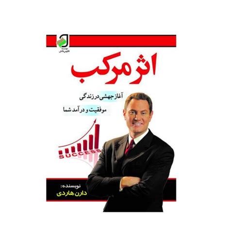اثر مرکب مجتمع طبیعت محصولات غذایی سالم شهر شاد و سلامت