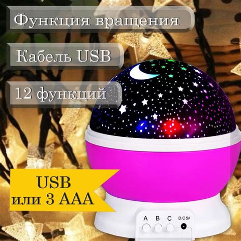 Купить Проектор Звездное небо Светильник Ночник звездное небо