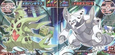 Mega Tyranitar And Mega Aggron Revealed By Corocoro Pokémon Database