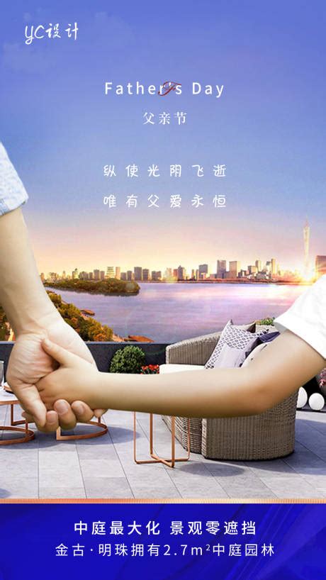 父亲节插画海报psd广告设计素材海报模板免费下载 享设计