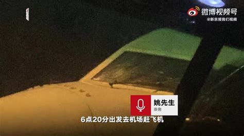 东航航班起飞后遭鸟击紧急返航 前挡风裂纹明显4月22日重庆江北机场一架飞往太原武宿的东航MU6996在起飞不久遭鸟击前挡风出现裂纹后
