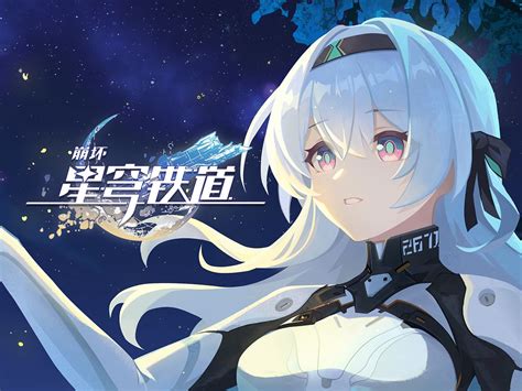 崩坏星穹铁道千星纪游PV此刻在同一片星空下 崩坏星穹铁道 崩坏星穹铁道 哔哩哔哩视频