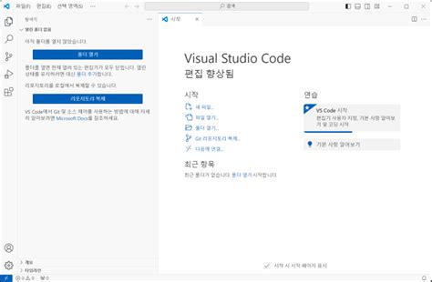 03 Vscode 한글 확장 설치 오토핫키 자동화 마스터북 Ahk V2