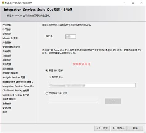 win10 sql server 2017安装详解 sqlserver2017密钥 csdn博客