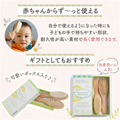 【楽天市場】【line追加で5％off】【2本セット】ベビー ヘアブラシ 赤ちゃん 櫛 くし ベビー用 ベビーブラシ ベビー櫛 コーム ヘッド
