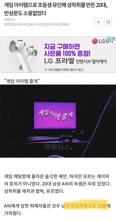 원챈 공인 최악의 생명체 2개 합성 원신 채널