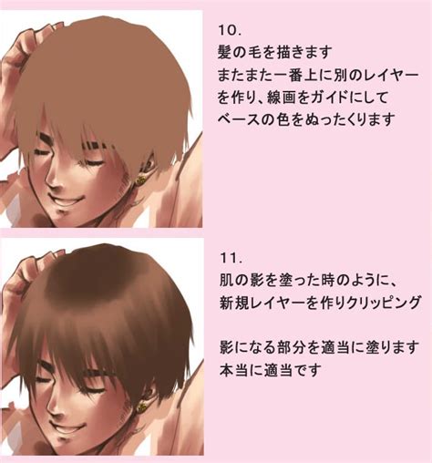 Saiを使った厚塗りイラストメイキングを紹介！男キャラの肌の塗り方のポイント｜お絵かき図鑑