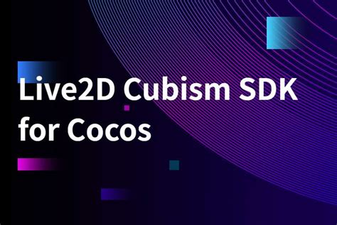 live2d cubism sdk for cocos 来了！速速让你的立绘“活”起来
