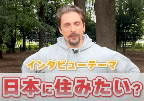 「個人的には住みたくないかな」外国人に「日本に住みたい？」本音でインタビュー 「住むのと観光で来るのとでは全く違う」現実的なコメントも多数