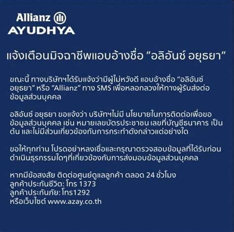📣บริษัทอ ประกันดีดี แม่นก บริการด้วยใจ By อลิอันซ์ อยุธยา