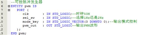 可控脉冲发生器pwmvhdl代码quartus仿真vhdl Pwm Csdn博客