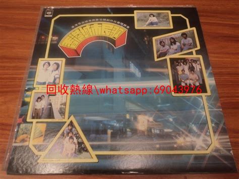 回收黑膠cd 全港門市現金 上門回收黑膠唱片 Cd 卡式帶 回收林志美 《城市民歌》 黑膠唱片 Lp 港台黑膠唱片 懷舊老歌 Lp 興趣及