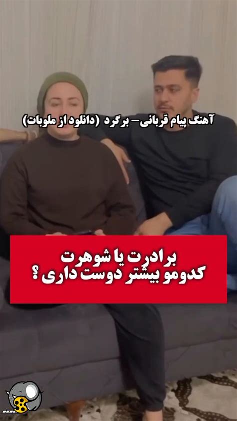 رابطه ی خـواهروبـرادری فیلو
