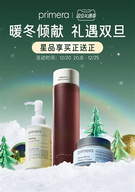 【芙莉美娜】221210双旦kv 静态图片12 圣诞图片素材 花瓣网