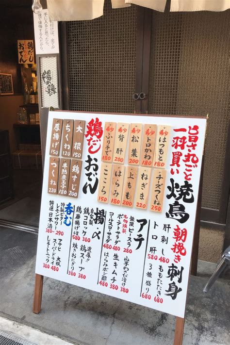 店頭メニュー看板 手書きストア メニューデザイン 居酒屋 メニュー表 メニュー デザイン 居酒屋