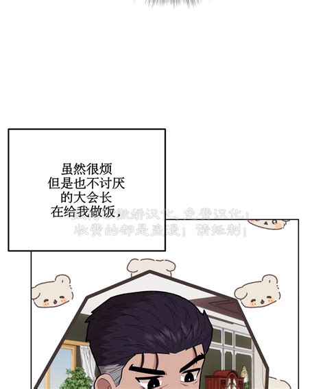 江家的伊秀 第71话 又福漫画