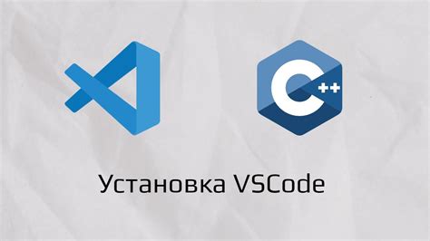 Установка VSCode и компилятора для работы с С YouTube