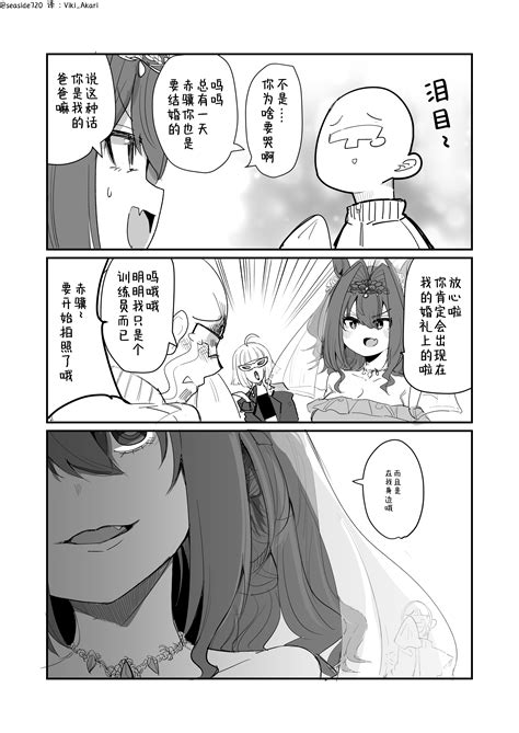 《赛马娘漫画》花嫁大和 哔哩哔哩