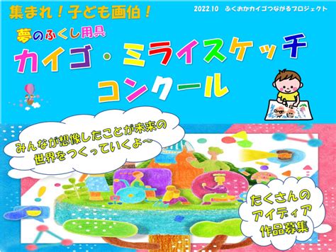福岡市社会福祉協議会 Home