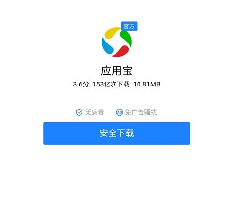Ying Yung Bao App Download