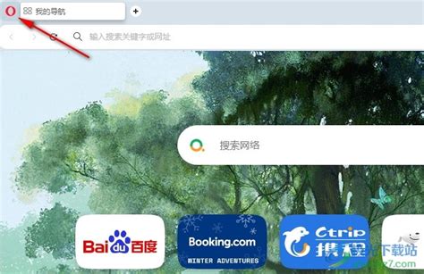 欧朋浏览器如何设置关闭含多标签窗口时弹出警告？ 欧朋浏览器关闭含多标签窗口时弹出警告的方法 极光下载站