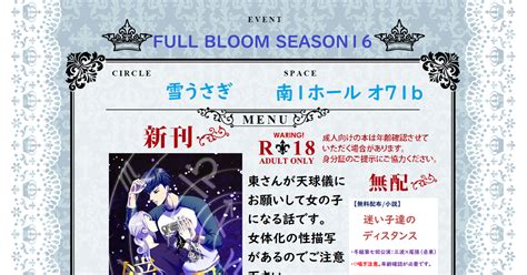 A腐リー 【1129 Fbs16】お品書き【丞東】 いくらのイラスト Pixiv