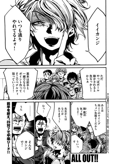ラグビー漫画「オールアウト‼︎」公式 On Twitter モーニング12号は本日発売開始！「all Out 」は一挙2話掲載で衝撃の