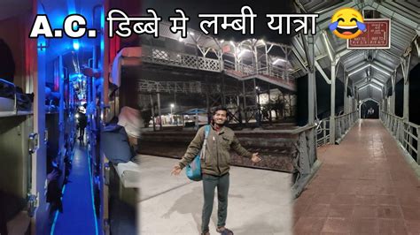 Itni Raat Mei Kaha Jaana Hai 😍 Travel In Ac Coach 😂 Youtube