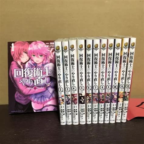 Kaifuku Jutsushi No Yarinaoshi Redo Of Healer Vol1 11 Set Fumetti